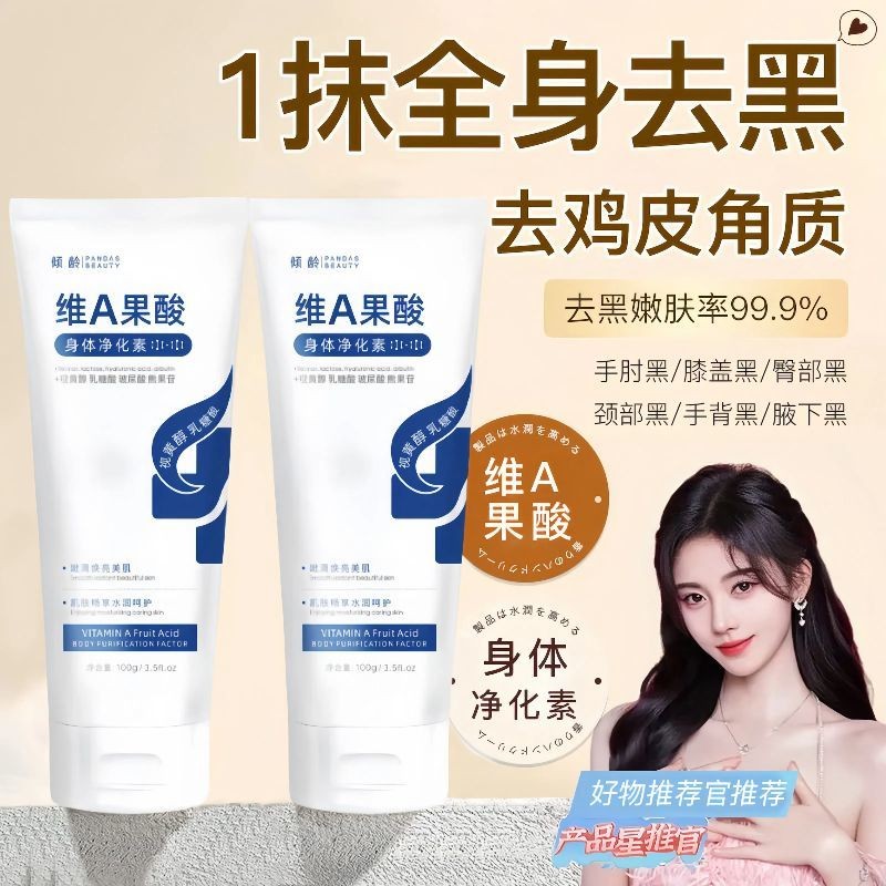 กรดผลไม้ Body Purifying Elbow Underarm Neck Care Smooth คลีนซิ่งเมลานิน ...