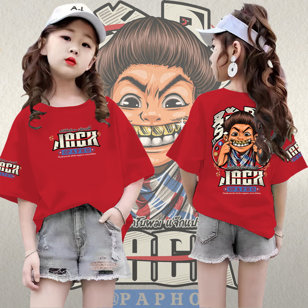 Jack Papho เสื้อแจ็กแปปโฮ พร้อมส่ง เสื้อยืดผู้ชาย พิมพ์ลาย เสื้อยืดเด็ก ...