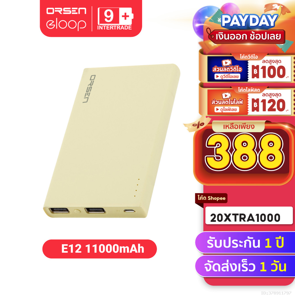 [388บ. โค้ดคุ้ม] Orsen by Eloop E12 แบตสำรอง 11000mAh PowerBank ของแท้ 100% สีเหลือง | พาวเวอร์ ...