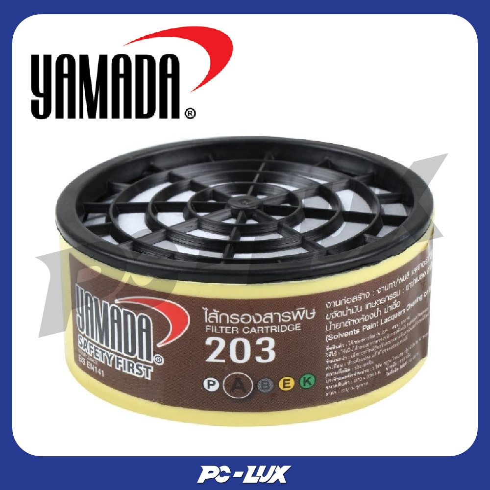 YAMADA ตลับกรองฝุ่นกันฝุ่น RC203 สีเหลือง | Shopee Thailand