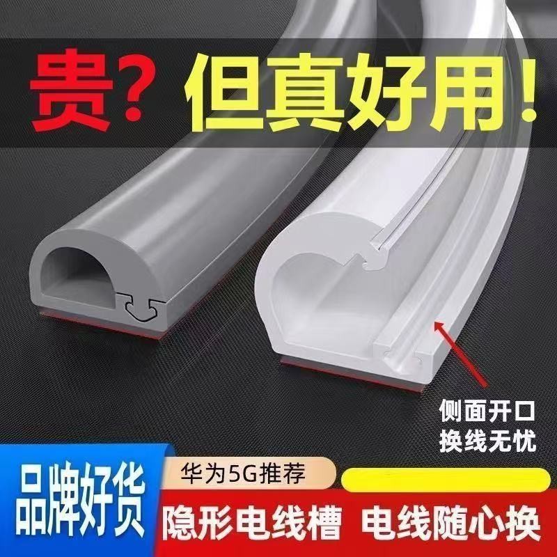 สล็อตสายไฟแบบนุ่ม PVC Anti-Stepping Ground Wire Slot Self-Adhesive ...