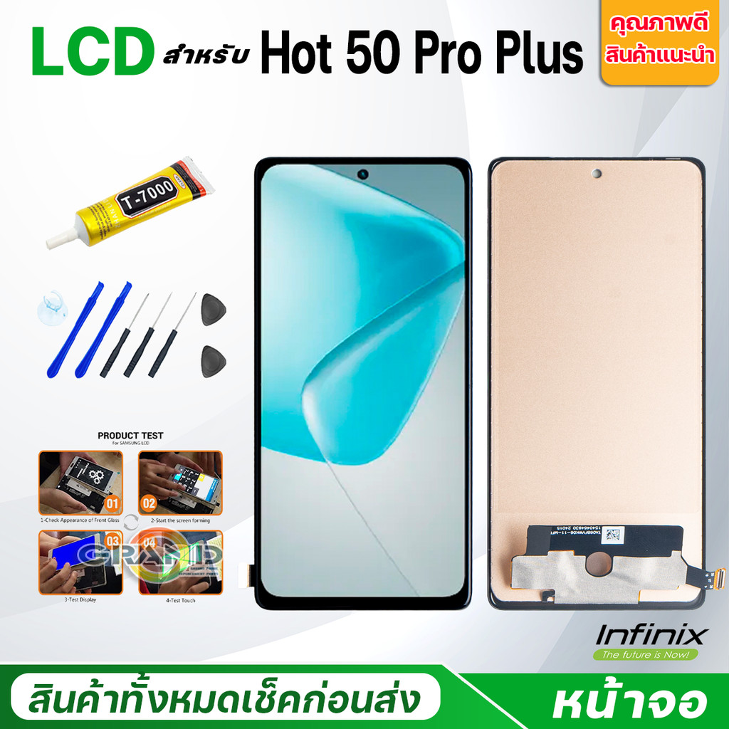 หน้าจอ Lcd infinix Hot 50 Pro Plus/Hot50Pro+ จอแท้ อะไหล่จอ พร้อม ...