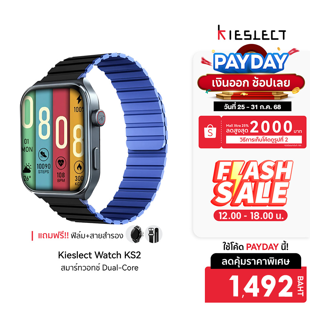 [ลดเหลือ 1492] KIESLECT KS2 สมาร์ทวอทช์ นาฬิกา Smartwatch หน้าจอ AMOLED 2.01 นิ้ว Bluetooth ...