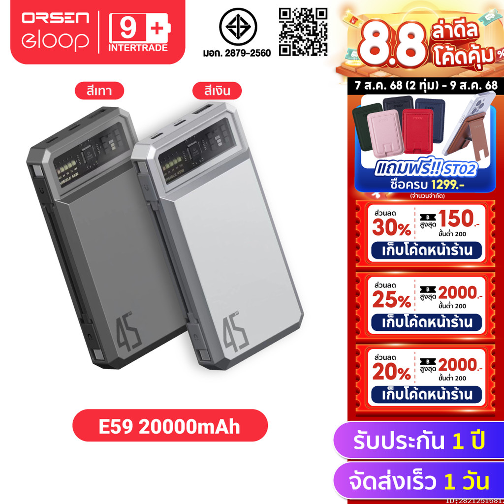 [891บ. โค้ดคุ้ม] Orsen by Eloop E59 แบตสำรอง 20000mAh ชาร์จเร็ว PD 45W QC 3.0 PowerBank Type C ...