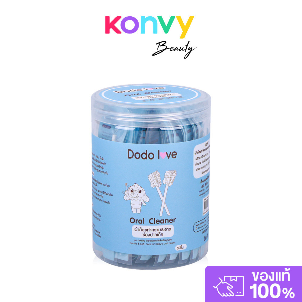 DODOLOVE Oral Cleaner For Baby 30pcs ผ้าก๊อซทำความสะอาดช่องปากเด็ก 30 ...