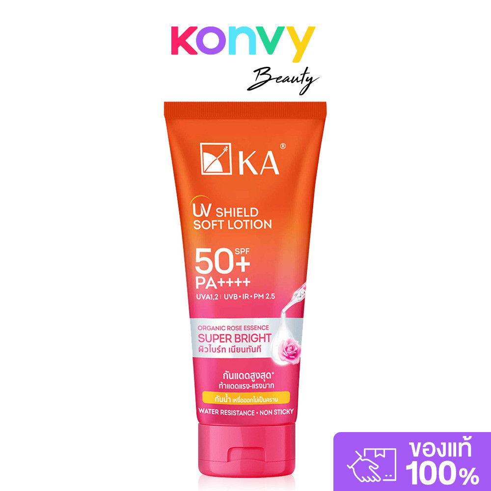 KA UV Shield Soft Lotion SPF50+ PA++++ 140ml เคเอ กันแดดกันน้ำสำหรับผิวกาย. | Shopee Thailand