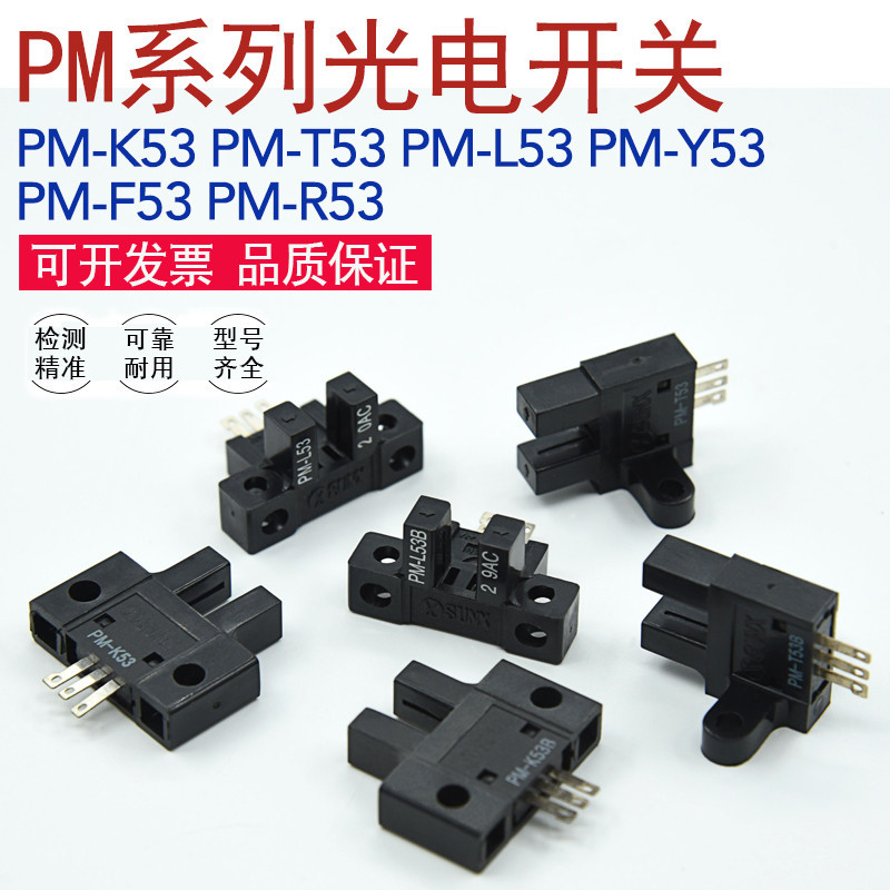 SUNX SUNX PM-T53B PM-L53B PM-K53B Mini Electric Eye Slot ประเภท Photoelectric Switch Sensor ...