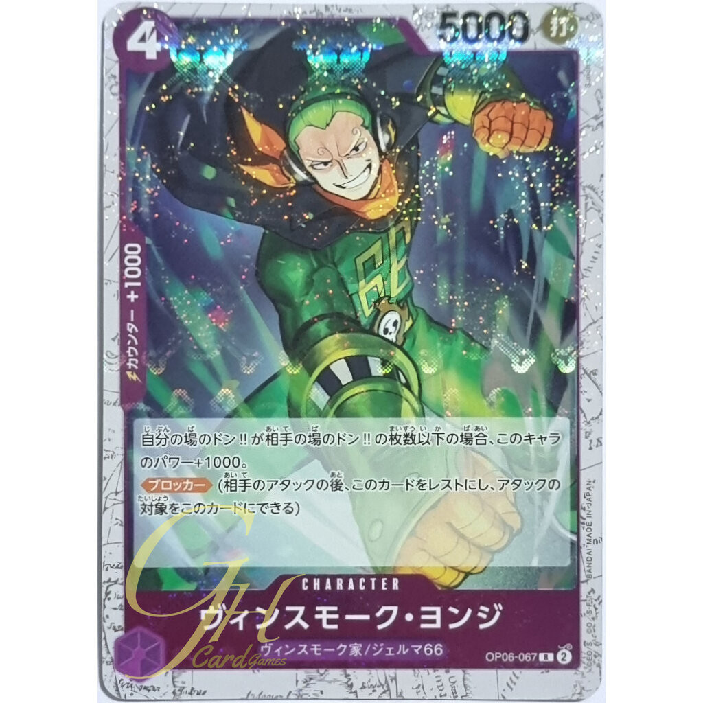 One Piece Card Game [OP06-067] Vinsmoke Yonji (Rare Parallel Rare ...