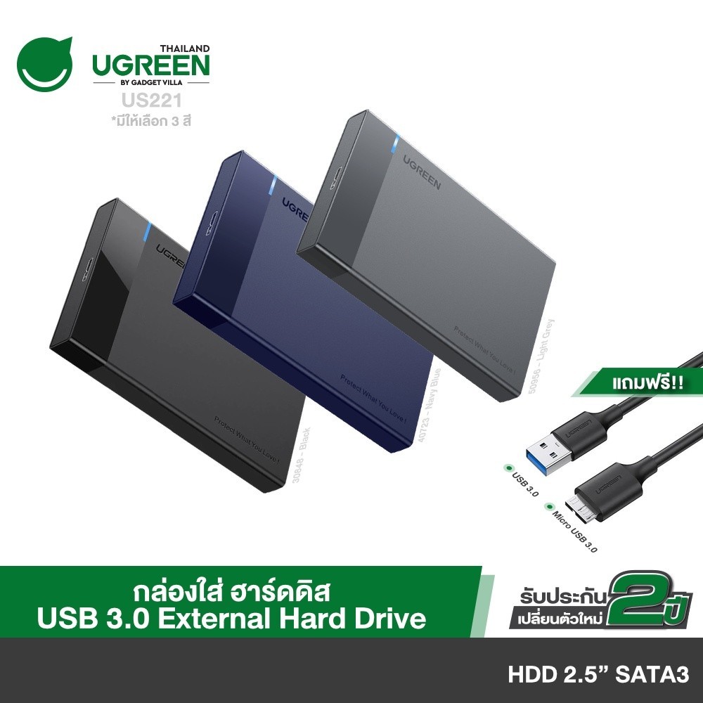 UGREEN รุ่น 30848 กล่องใส่ฮาร์ดดิสExternal Hard Drive Enclosure Adapter ...