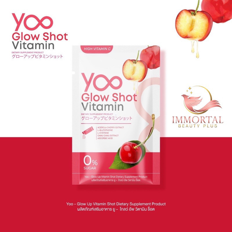 แท้💯% Yoo glow shot vitamin plus ยู วิตามิน โกลว์ ชอท วิตามิน พลัส ยูคอ ...