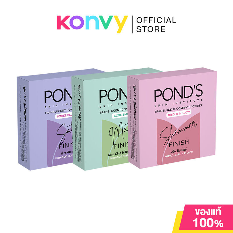 Ponds Compact Powder พอนด์ส แป้งอัดแข็งโปร่งแสง 9g (Bright & Glow/Acne ...