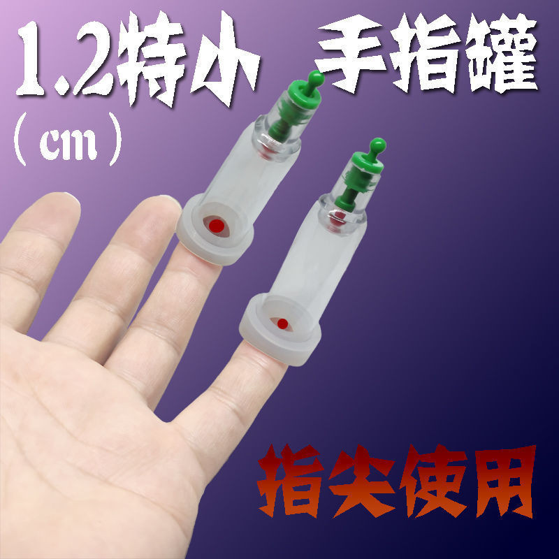 กระป๋องนิ้วหัวแม่มือขนาดเล็กขนาดเล็กพิเศษ 1.2 ซม. Inner Sutra Curved ...