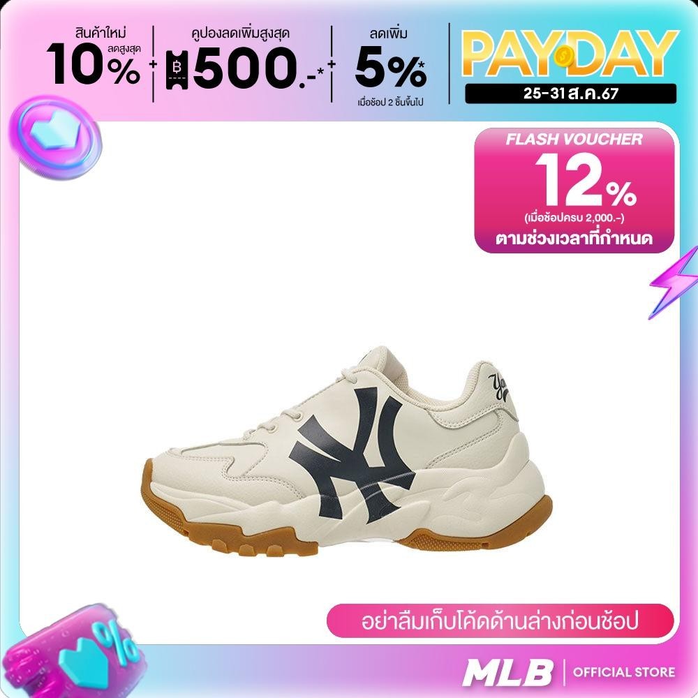 MLB Sneakers Unisex Bigball Chunky Varsity Model 3ASHBCV4N 50CRS Cream ...