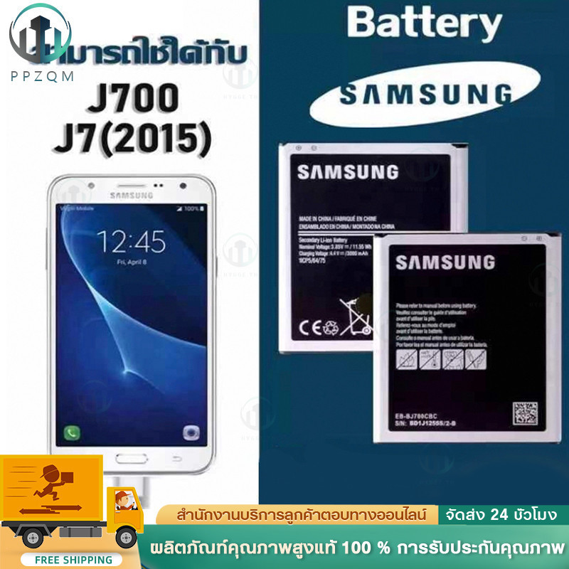 Samsung - แบตเตอรี่ Samsung J7 2015 /2016 / J7core แบต สำหรับเปลี่ยน ...