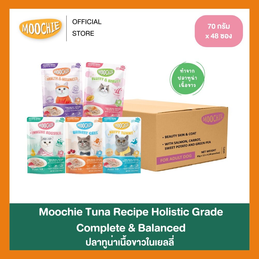 [48ซอง] Moochie อาหารเปียกแมวเนื้อทูน่าในเยลลี่ ผลิตจากปลาทูน่าเนื้อขาว สูตร Complete & Balance ...