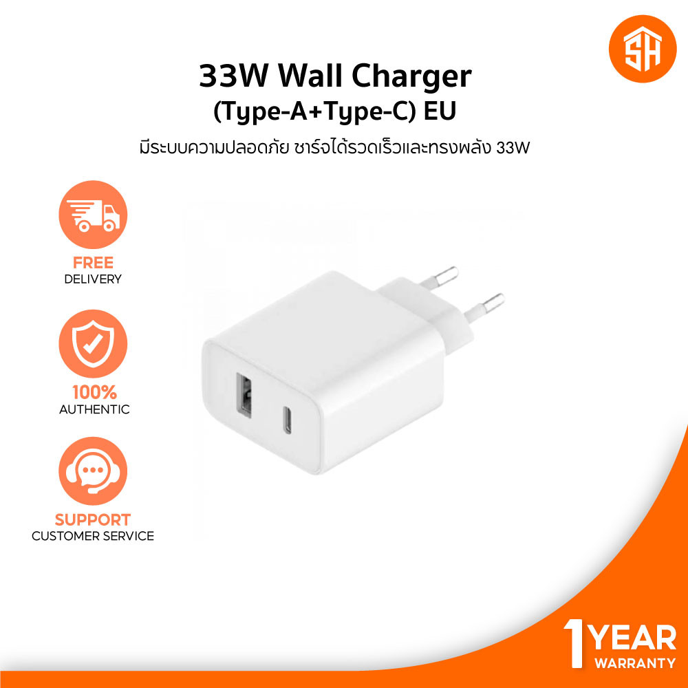 [ประกันศูนย์ไทย] Mi 33W Wall Charger (Type-A+Type-C) EU อแดปเตอร์ชาร์จ ...