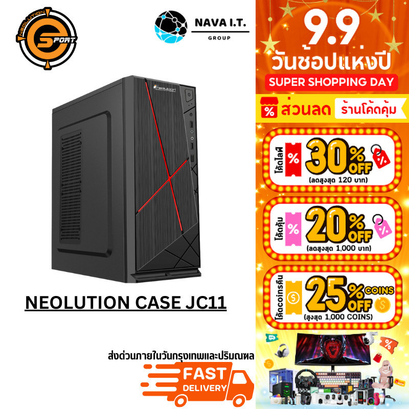 🛵มีส่งด่วน💨 NEOLUTION CASE NO POWER JC11 รับประกัน 1ปี | Shopee Thailand