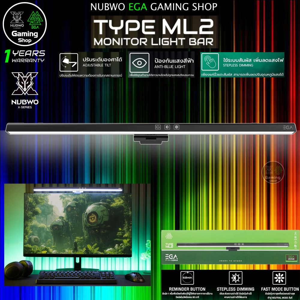 🎮 GAMING NUBWO EGA Type ML2 MONITOR LIGHT BAR ไฟติดหน้าจอ ปรับไฟได้ 3 ...