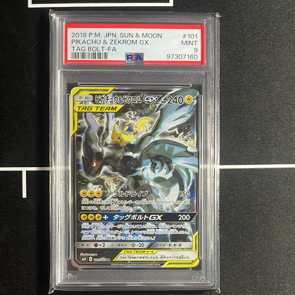 Pokemon Card Game Pikachu & Zekrom GX SR: SA [SM9 101 095](Expansion Pack "Tag Bolt") Trading ...