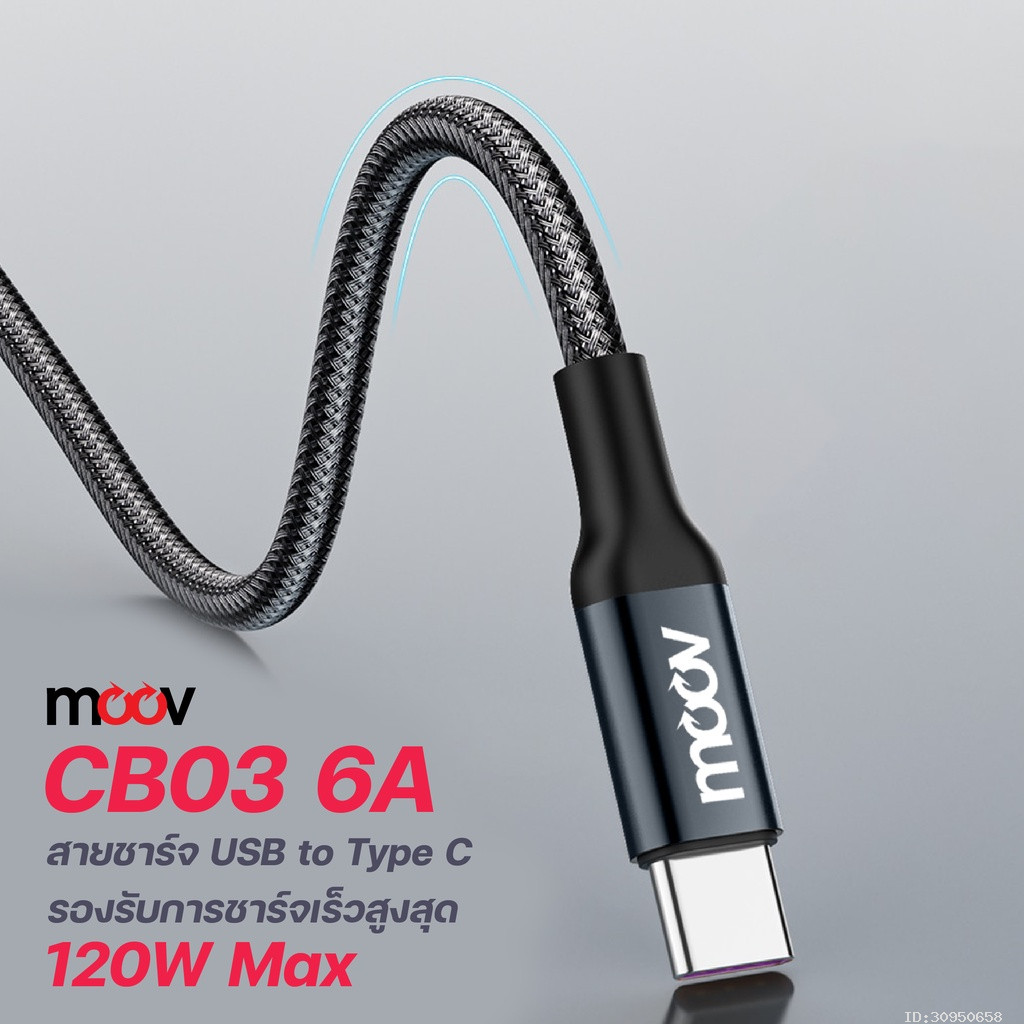 [70บ. ราคาพิเศษ] Moov CB03 สายชาร์จ USB to Type C 6A 120W ความยาว 1-2 ...