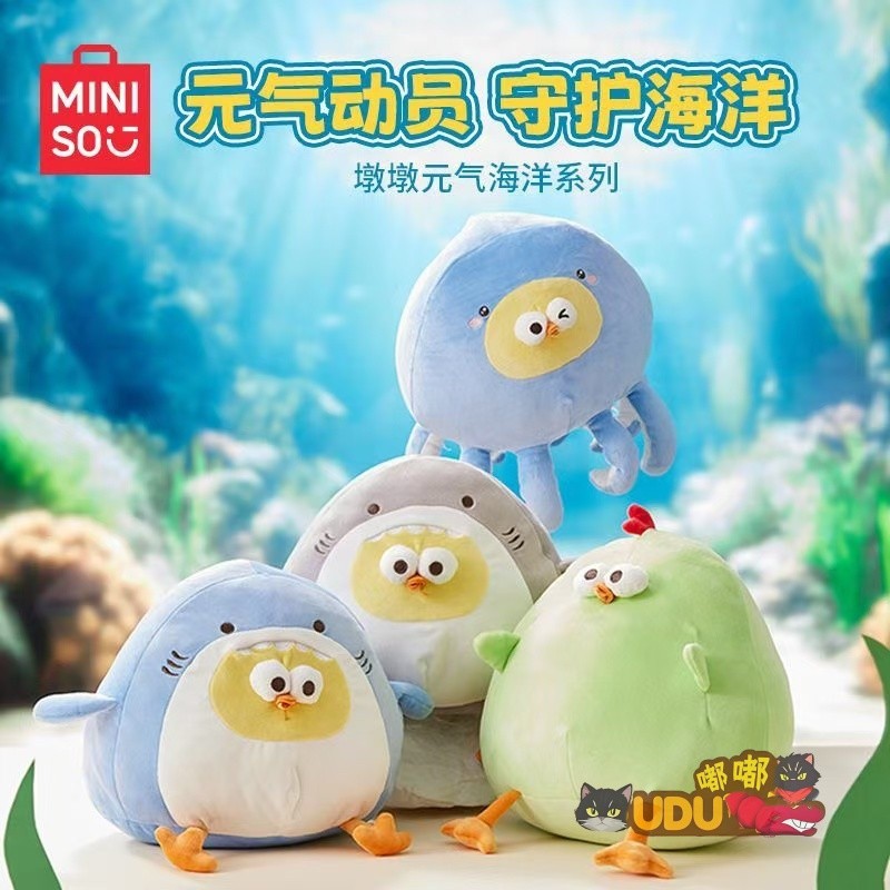 [ของแท้] Miniso Ocean Series Duntun Chicken Fun Shark Duntun Chicken ...