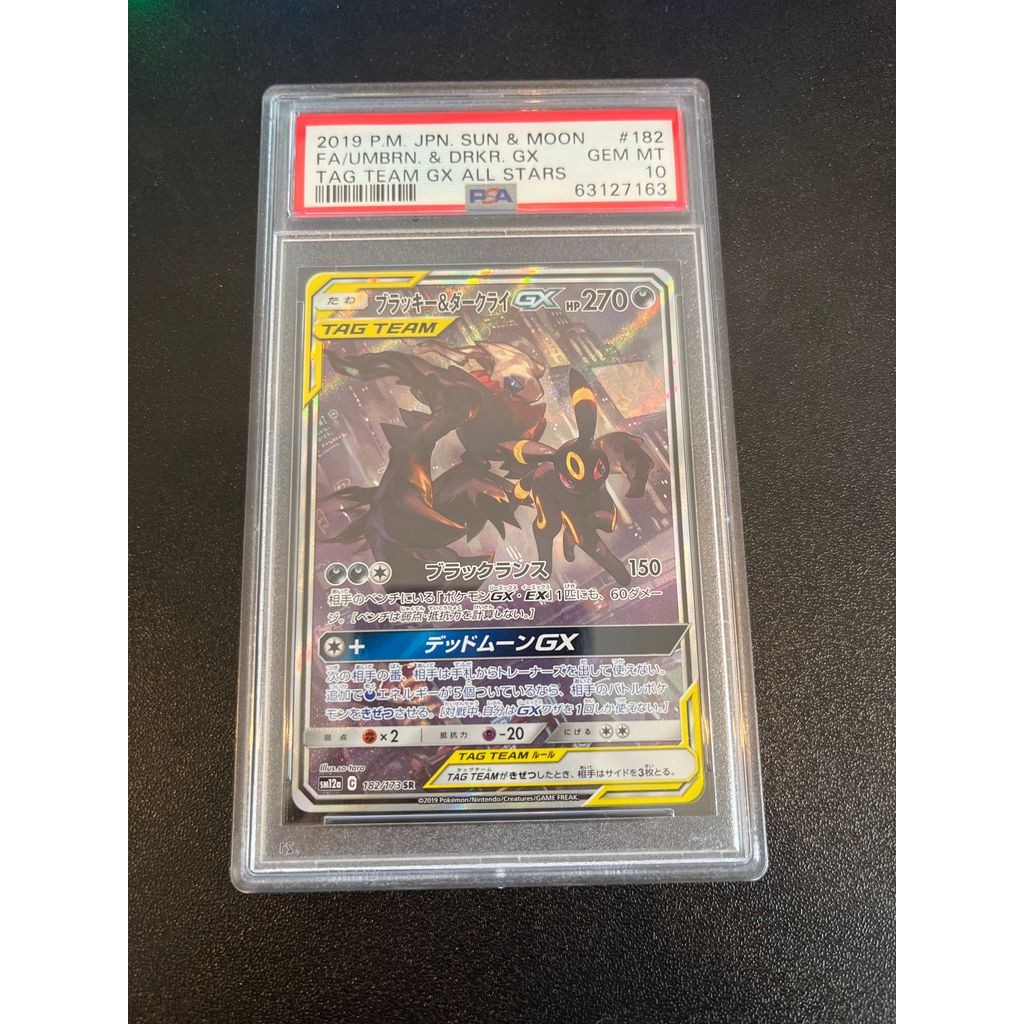 Pokemon Card Game Umbreon & Darkrai GX SR: SA[SM12a 182 173](High Class ...
