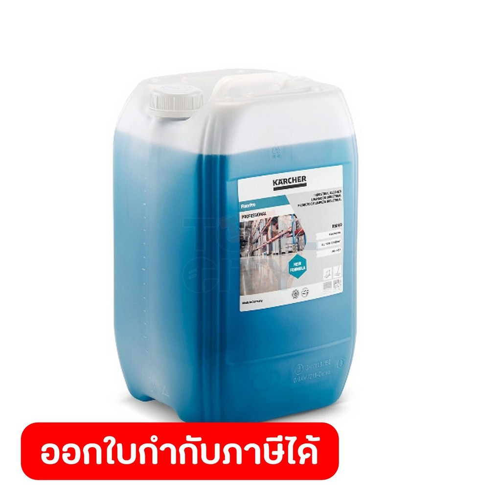 น้ำยา RM 69 industrial cleaner ขนาด 20 ลิตร | Shopee Thailand