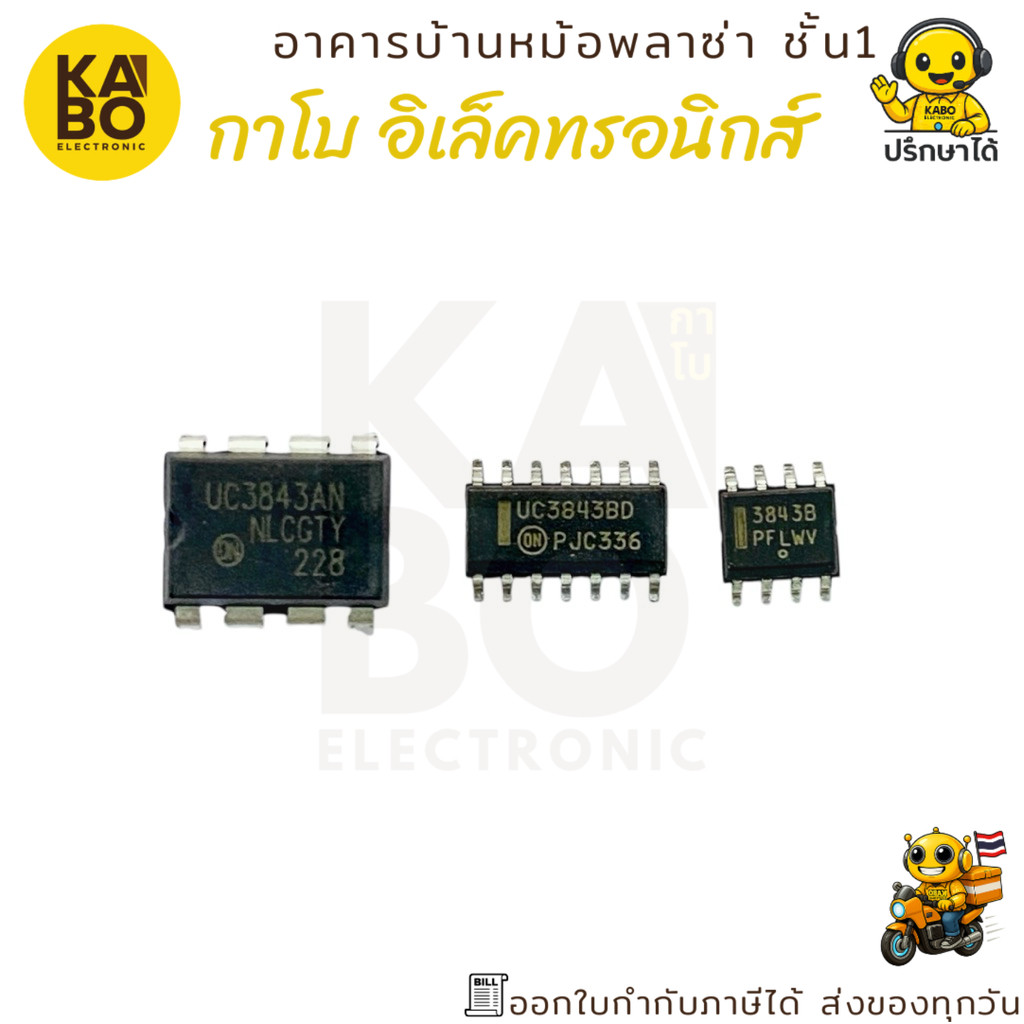 UC3843AN ไอซี PWM Controller แบบ DIP และ SMD สำหรับวงจร Switching Power ...