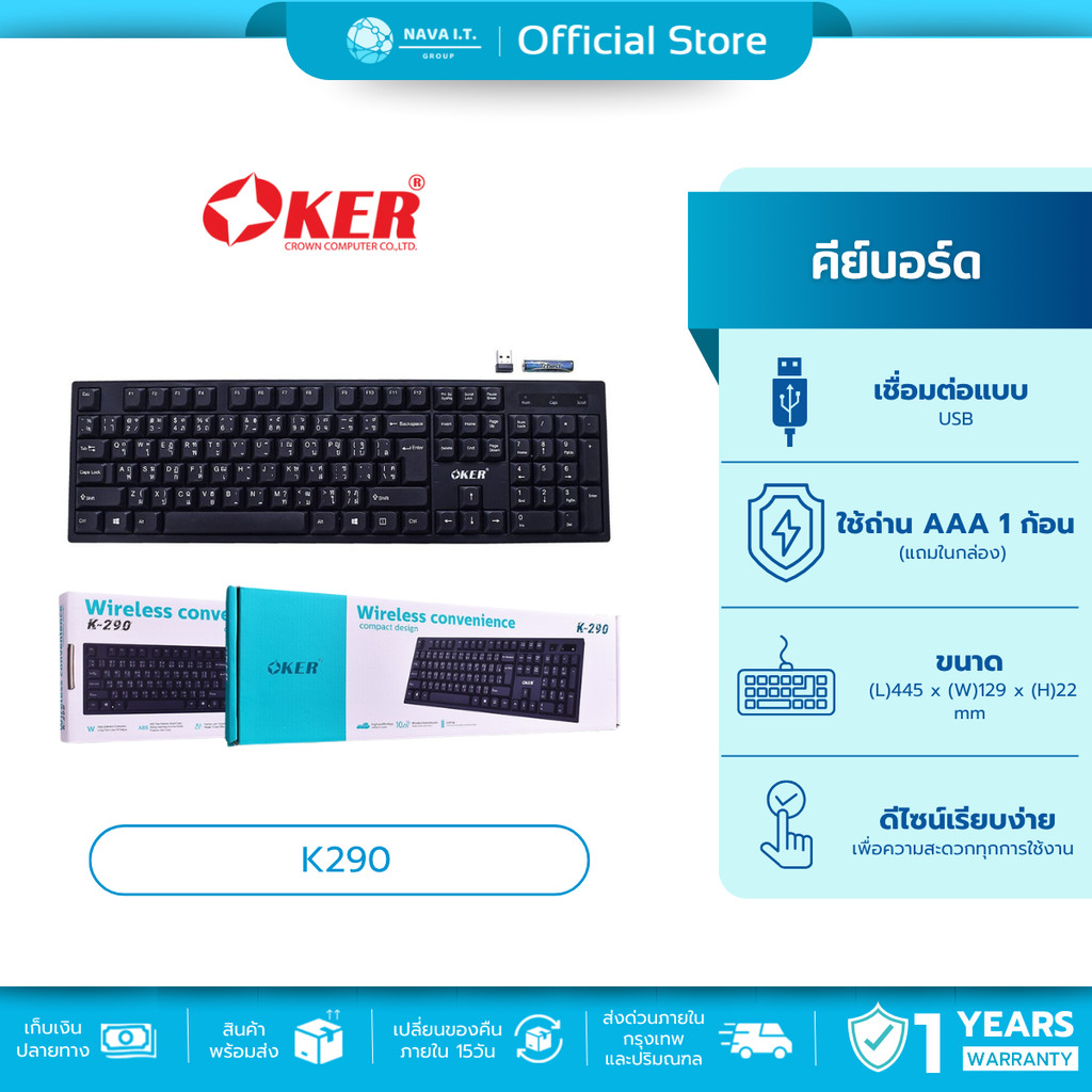(มีส่งด่วน) OKER K-290 WIRELESS KEYBOARD คีย์บอร์ดไร้สาย รับประกัน 1ปี ...