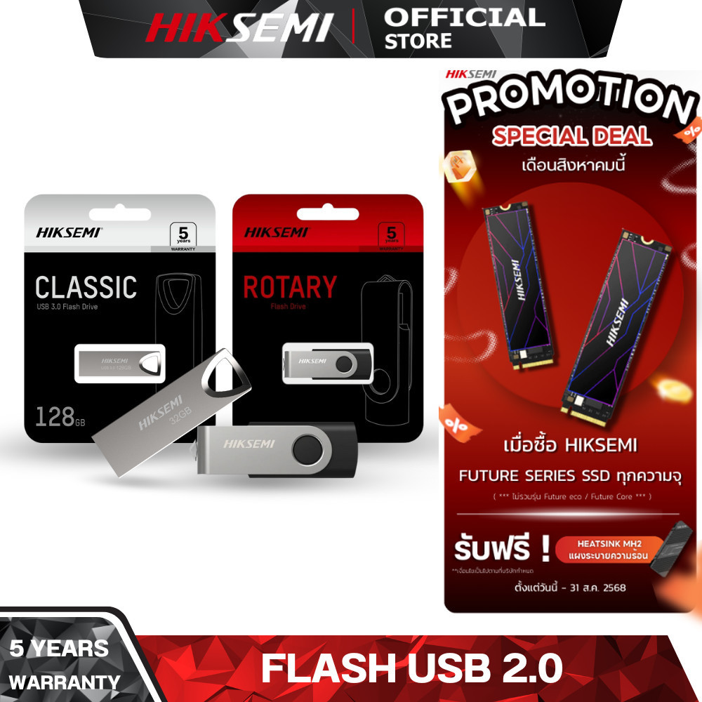 HIKSEMI M200S/Classic M200 8GB FLASH DRIVE ROTARY [แฟลชไดร์ฟ] USB 2.0 ...