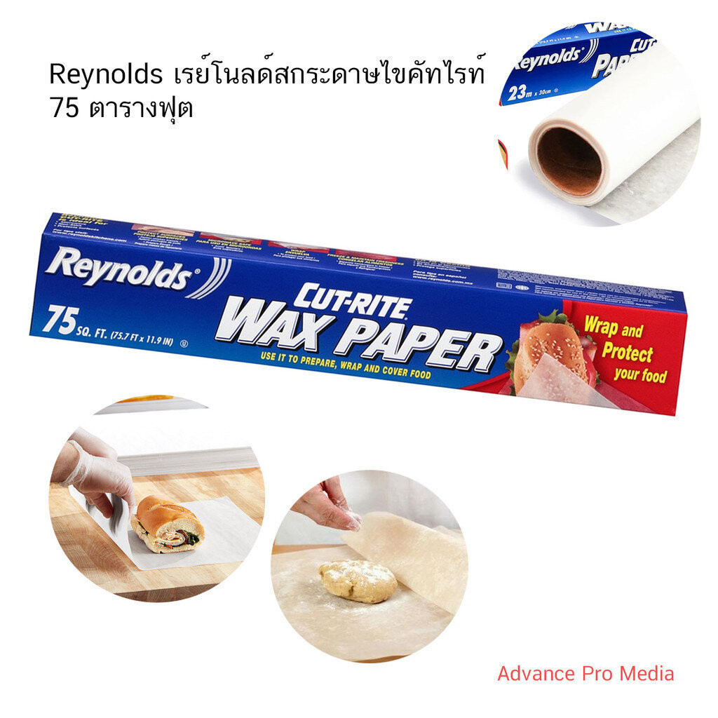 เรย์โนลด์ส กระดาษไข คัทไรท์ ขนาด 30 ซม x 23 เมตร Reynolds Cut-Rite Wax ...