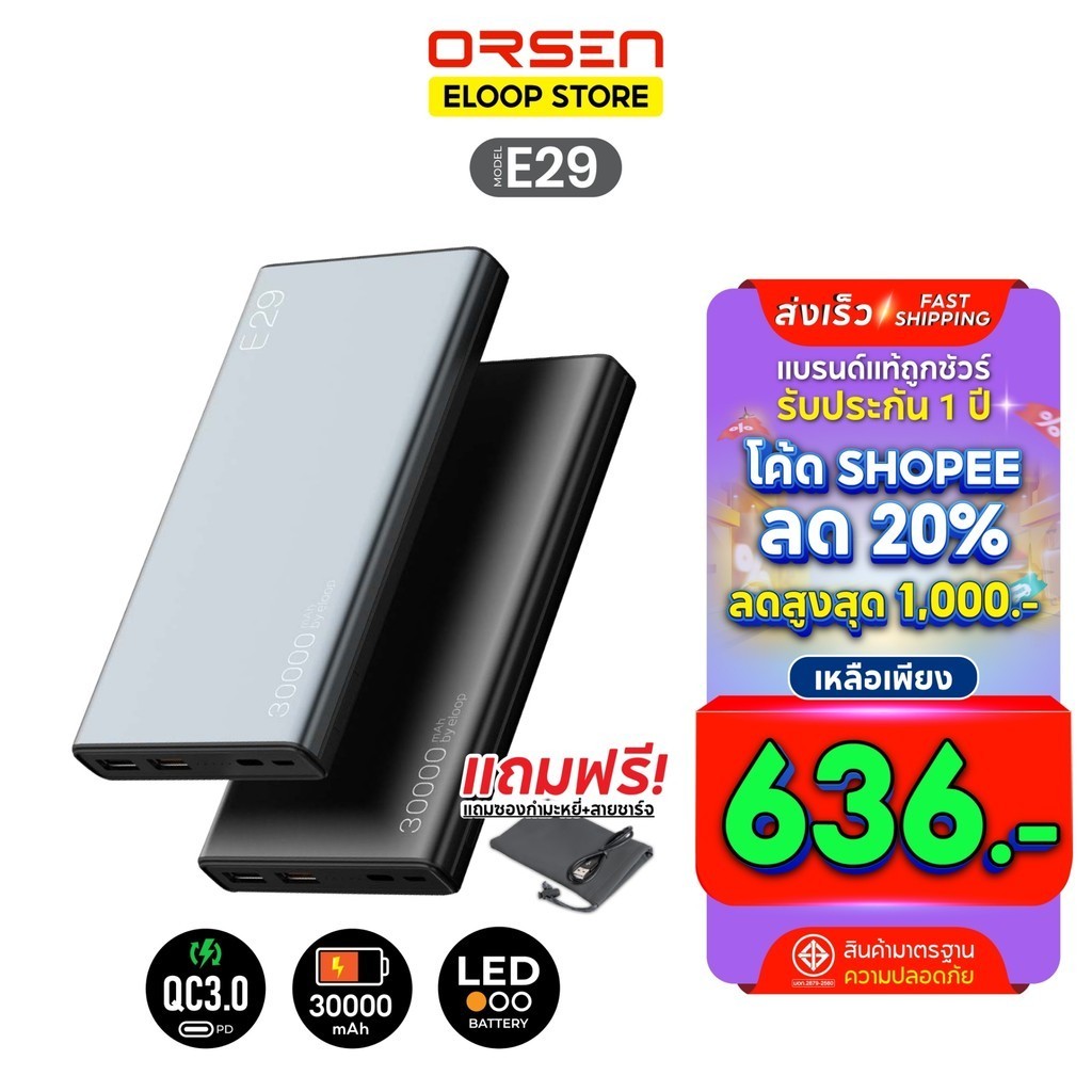 ของแท้ ประกัน1ปี Orsen Eloop Store รุ่น E29 E12Pro E36 E37 E43 E53 ...