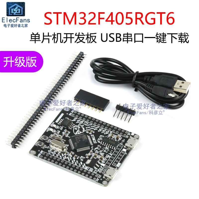 Stm32f405rgt6 Microcontroller Development Board Module ฝังการเขียนโปรแกรมการทดลองการเรียนรู้ ...
