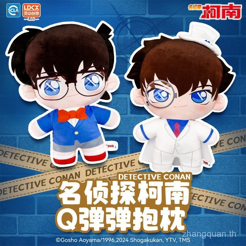 Smart Create Detective Conan Q Bullet Pillow Series ตุ๊กตาตุ๊กตาการ์ตูน ...