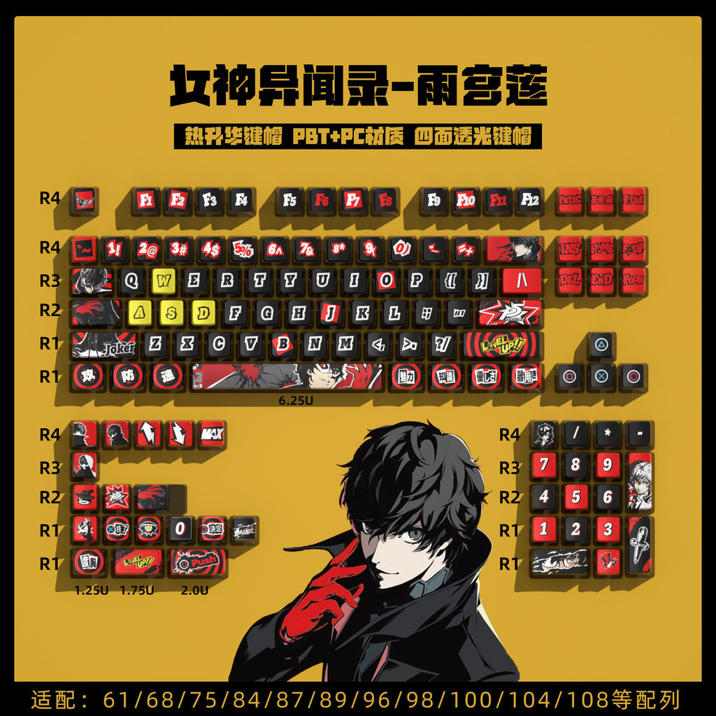 Secret Agent Goddess Keyboard Keycap Persona Fang Zexia All Five-Sided ...