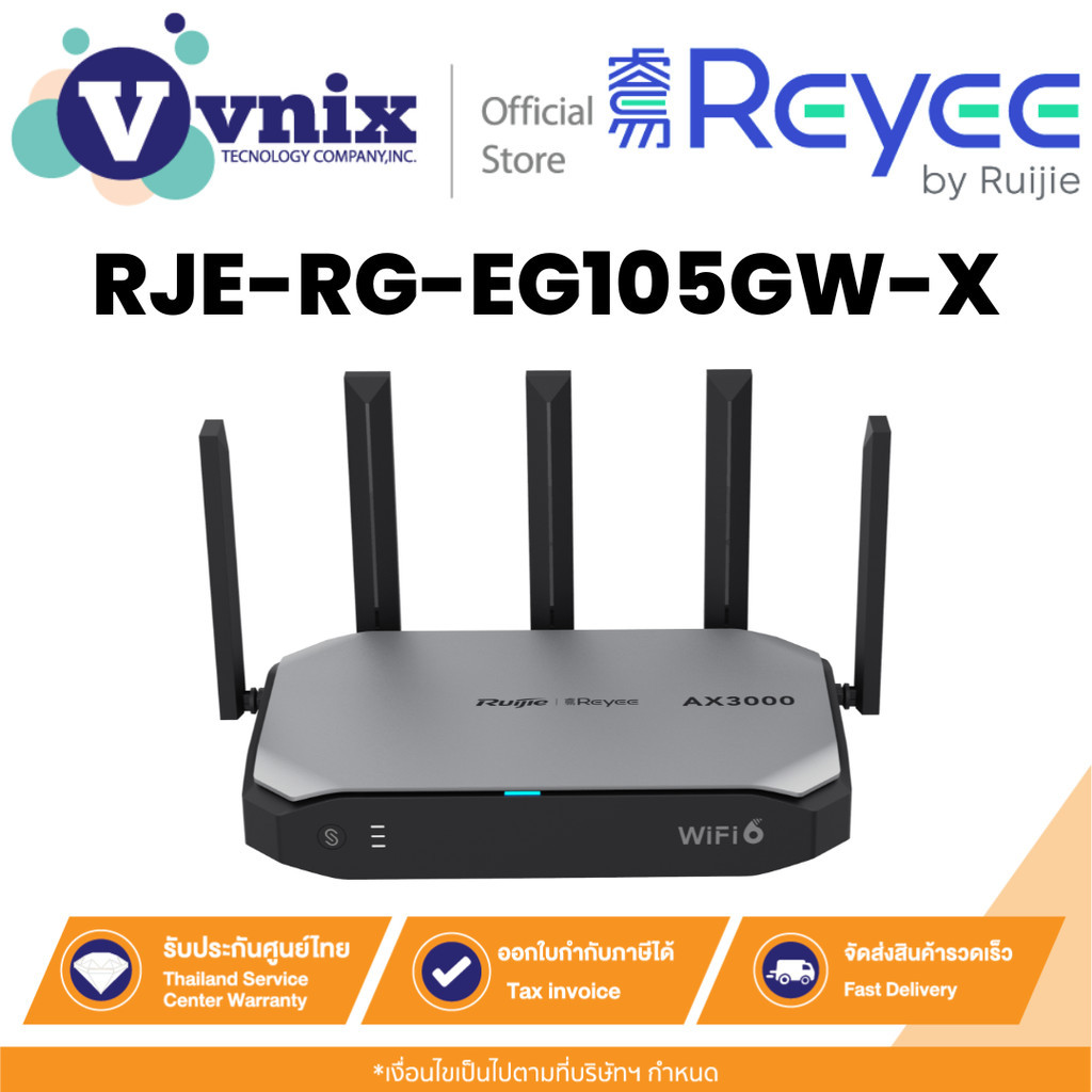 Reyee RJE-RG-EG105GW-X Wi-Fi 6 AX3000 เราเตอร์ไร้สายออลอินวัน ...