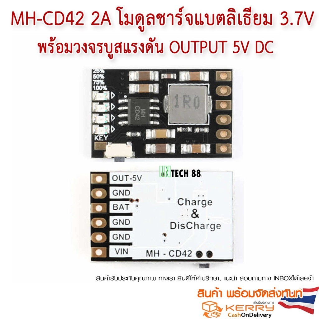 ไฟฟ้า MH-CD42 2A โมดูลชาร์จแบตลิเธียม 3.7V 18650 output 5V | Shopee ...