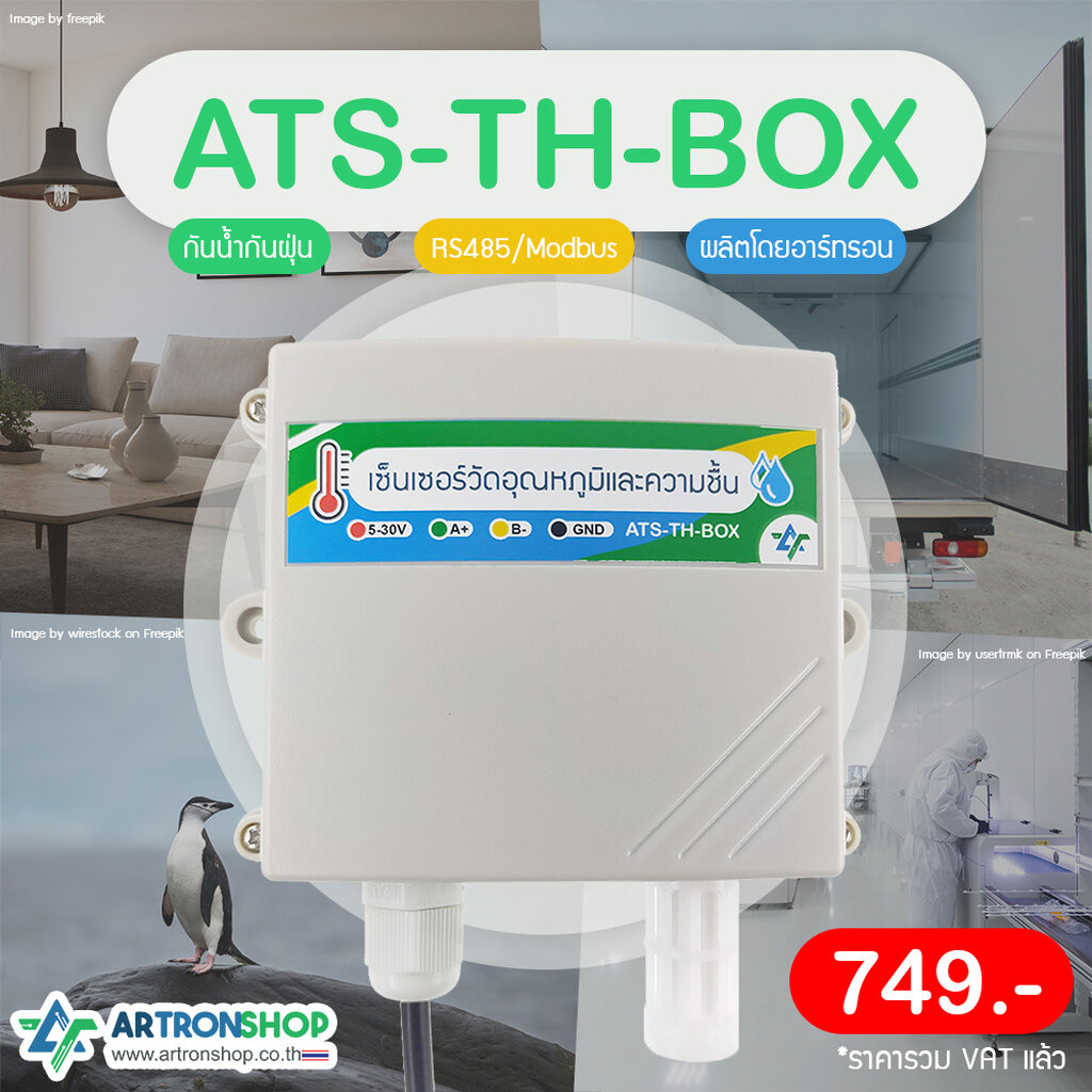 ATS-TH-BOX เซ็นเซอร์วัดอุณหภูมิและความชื้น Modbus RS485 กันน้ำ | Shopee ...