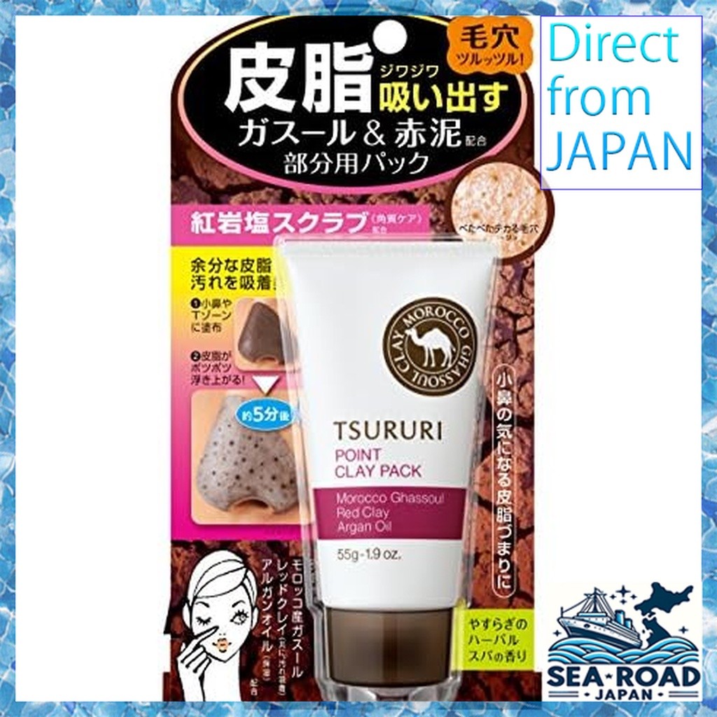 Tsururi Sebum Extraction Partial Pack Ghassoul & Red Power 55g | Shopee ...