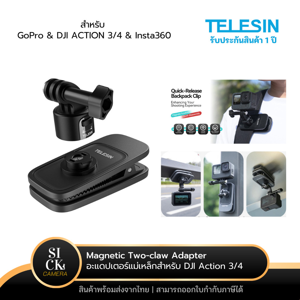 Telesin Magnetic Backpack Clip Quick Release คลิปหนีบกระเป๋าแบบแม่เหล็ก ...