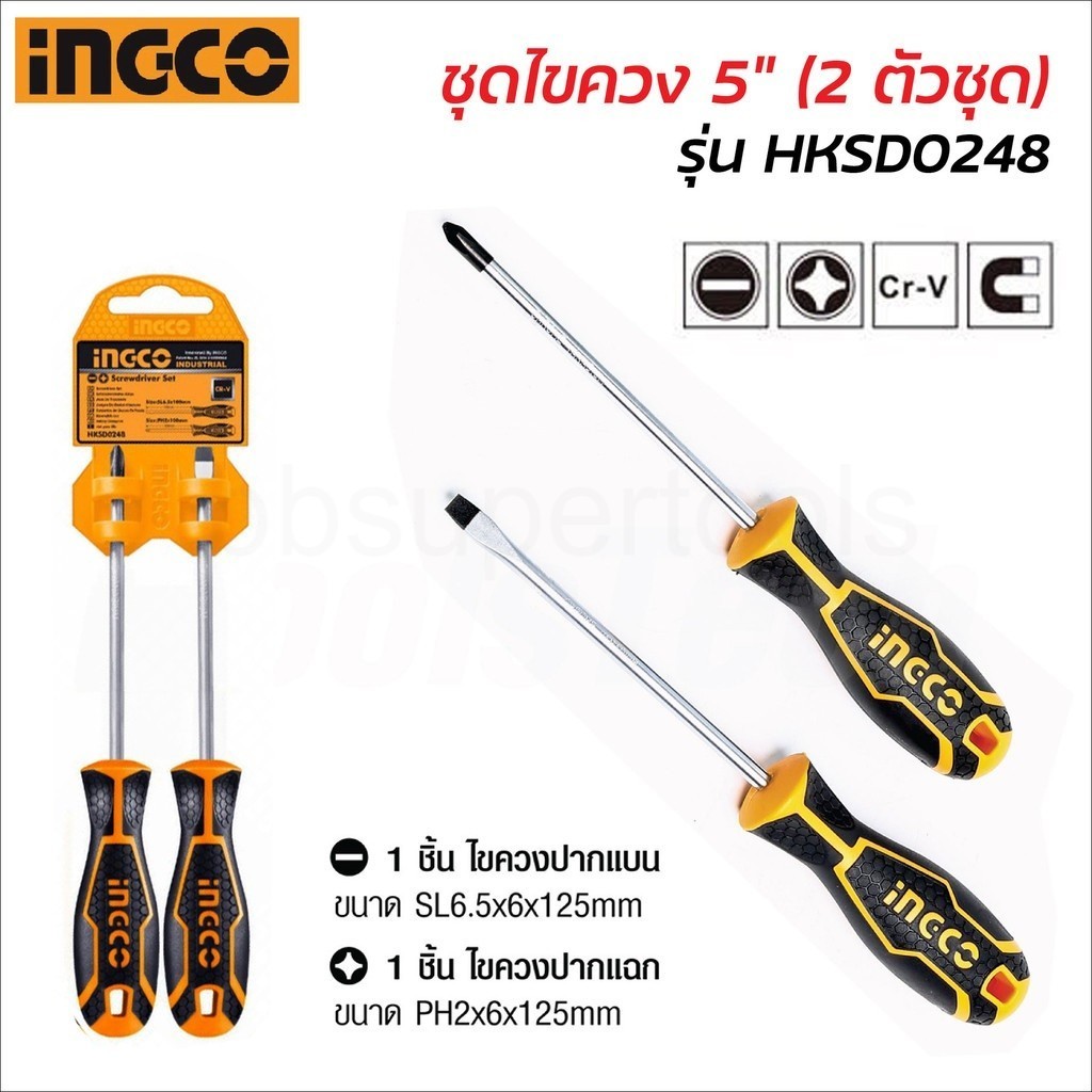INGCO ชุดไขควงปากแบน และ แฉก รุ่น HKSD0248 (Screwdriver Set) แกนกลม ...