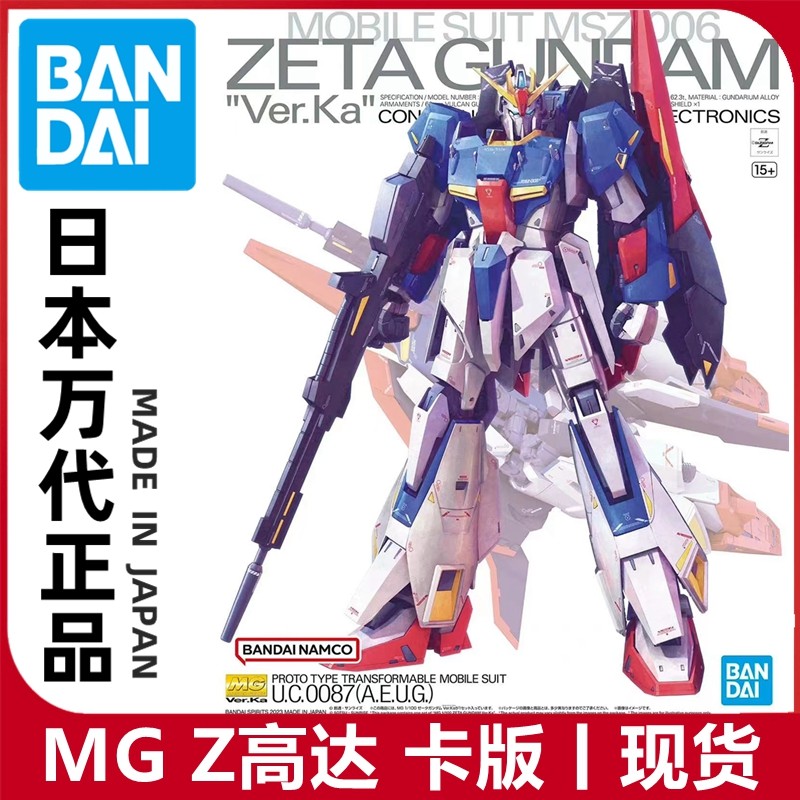 [โมเดลประกอบ] พร้อมสต็อก Bandai MG 1/100 ZETA GUNDAM Z GUNDAM Ver. Ka Card Version Assembly ...