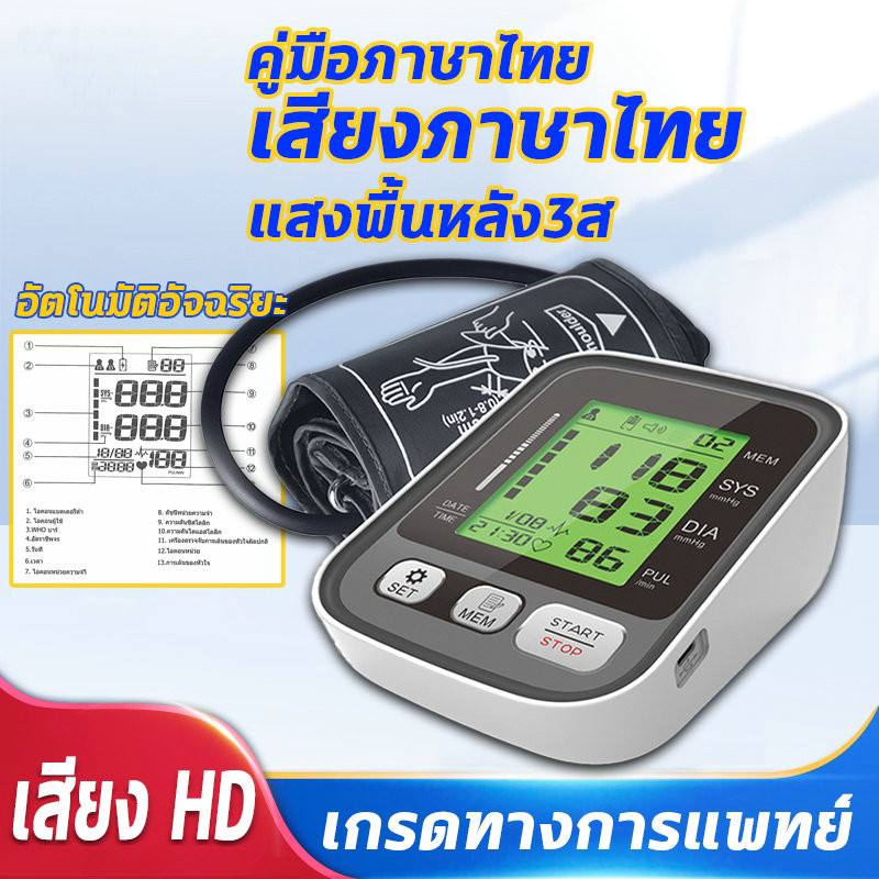 เครื่องวัดความดันโลหิต เสียงภาษาไทย KF-65B เครื่องวัดความดัน รอบแขนขนาดใหญ่พิเศษ เครื่องวัดความ ...