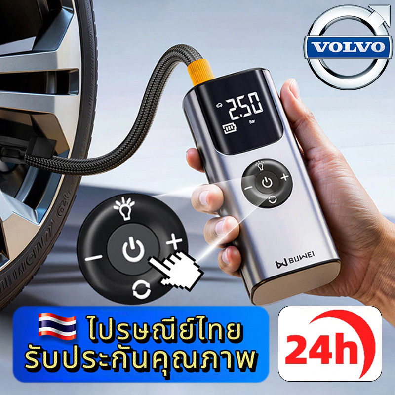VOLVO XC90 XC60 S90 S60 V60 ปั้มลมพกพา ปั้มลมไฟฟ้า ที่เติมลมยางรถ ชาร์จไฟได้2in1 | Shopee Thailand