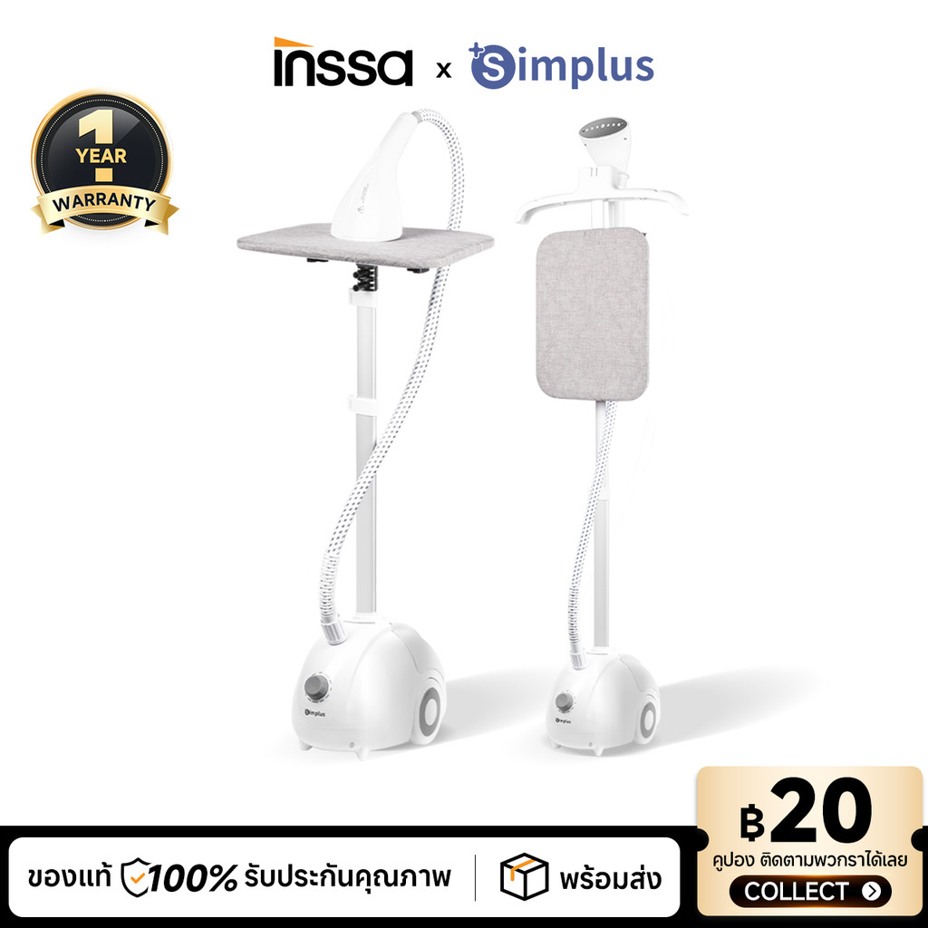 INSSA เตารีด เตารีดไอน้ำ 1800W ไอน้ำถนอมผ้า เครื่องรีดไอน้ำแบบยืน ...