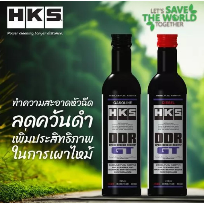 HKS DDR GT สารตั้งต้น ของแท้ ช่วยทำความสะอาดหัวฉีด วาวล์ไอดี สำหรับ เครื่องยนต์ เบนซิน ดีเซล ลด ...