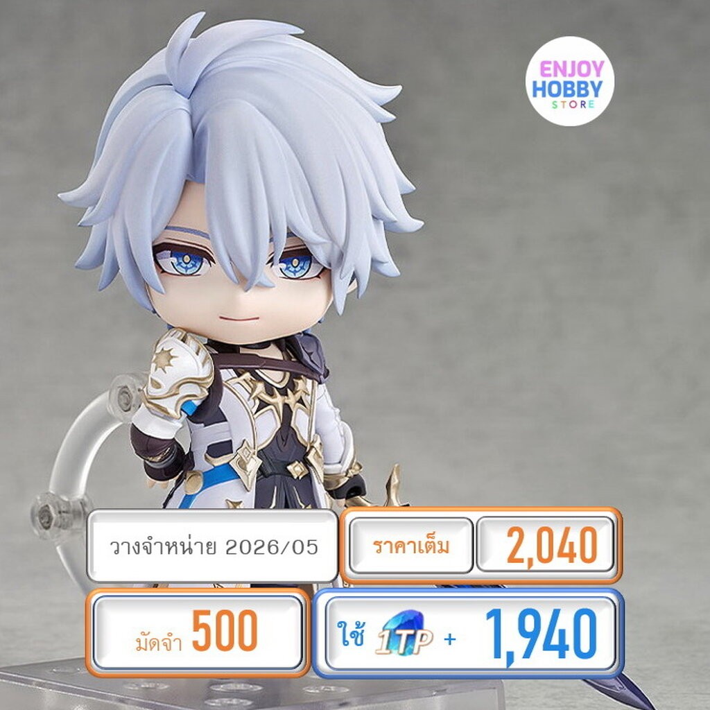 พรีออเดอร์ 21833 Nendoroid Phainon Honkai: Star Rail (ปิด 07/09 วาง ...