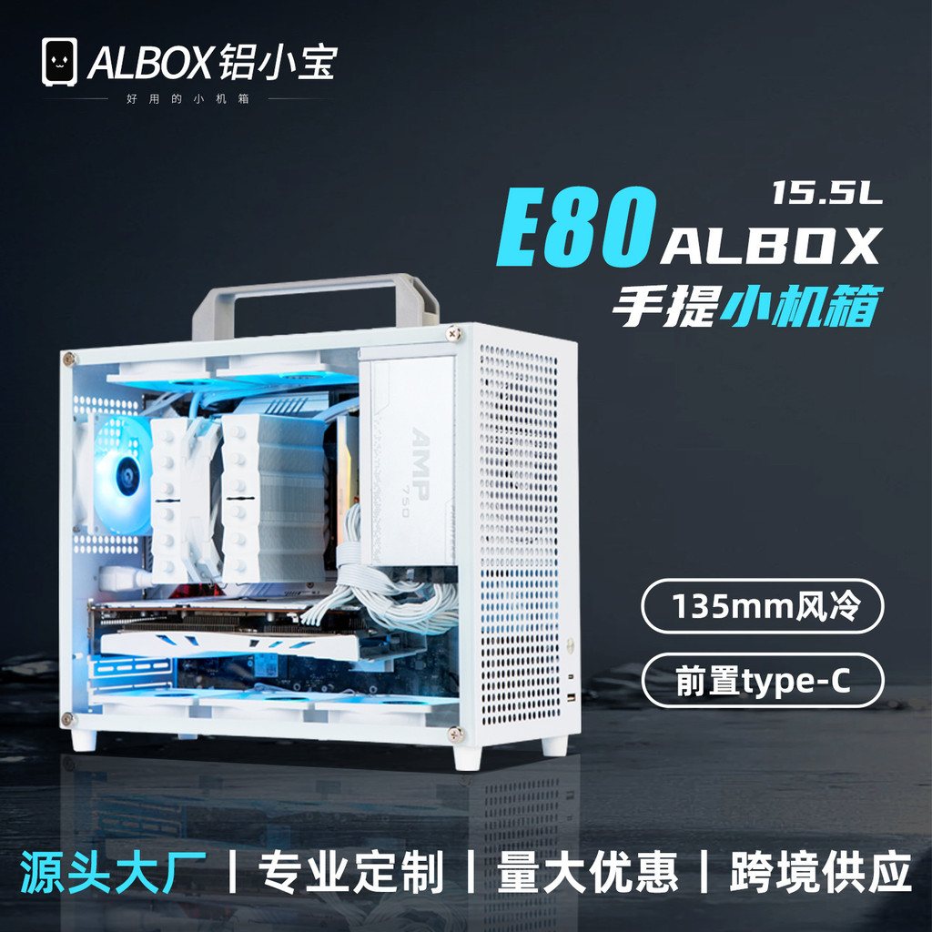 ALBOX อลูมิเนียม Xiaobao E80 แบบพกพาแบบพกพา Mini คอมพิวเตอร์เดสก์ท็อปกรณีหลัก Compact itx แชสซี ...