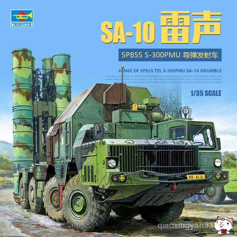 คลังสินค้าพร้อม && Trumpeter 01038 รัสเซีย 5P85S S-300PMU Missile Launcher Sam 10 1/35 1/72 ...
