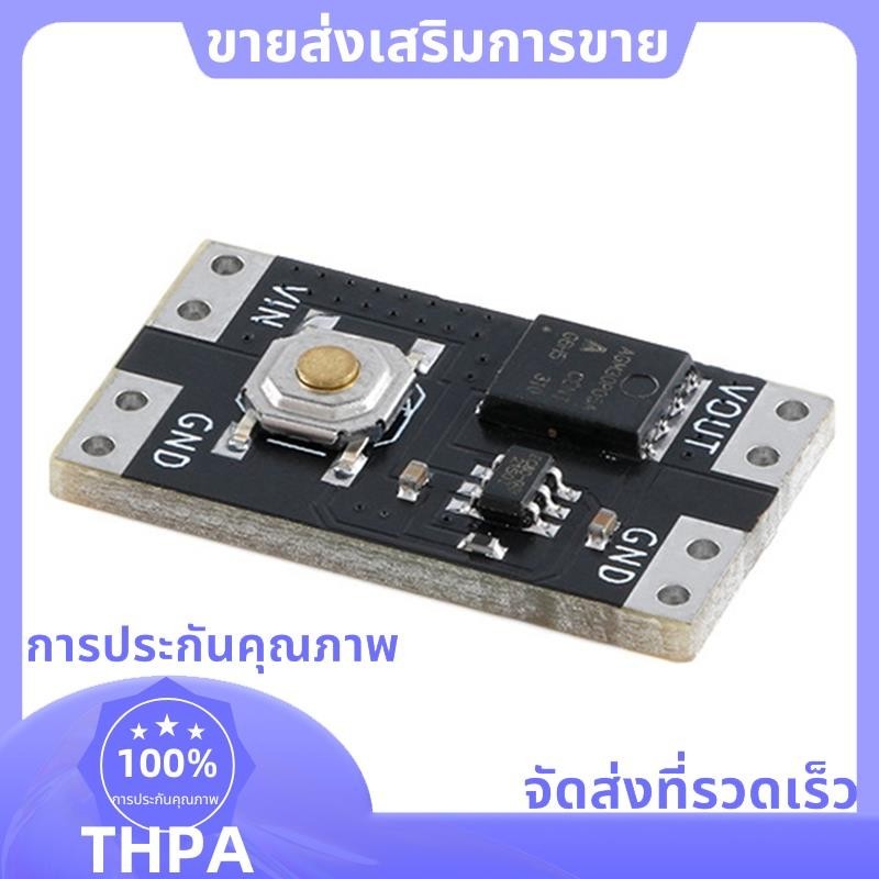 1 ชิ้น XL-10AL Single Bond ปุ่ม Bistable Mini One Key สวิทช์โมดูล 3.5-5 ...